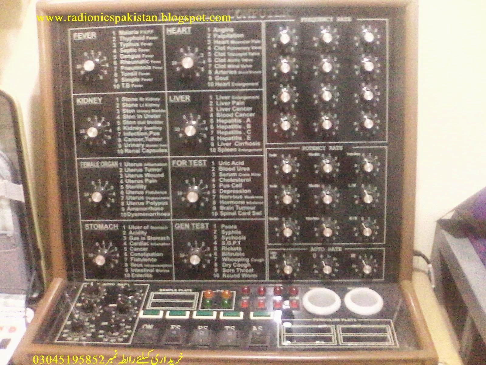 Radionic Computer Pakistanریڈیونک کمپیوٹر پاکستان : Radionic Computer