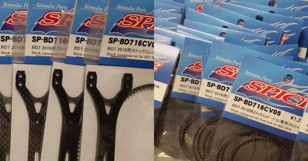 SPICE「BD7 2016用ストックコンバージョン」発送開始|ラジコンもんちぃ - ラジコンニュースサイト