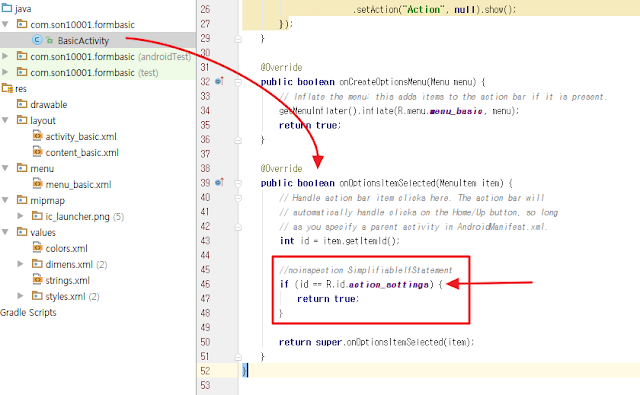 SonMan's IT BBS: Android Studio : 안드로이드 스튜디오에세 기본으로 제공하고 있는 "Basic Activity"