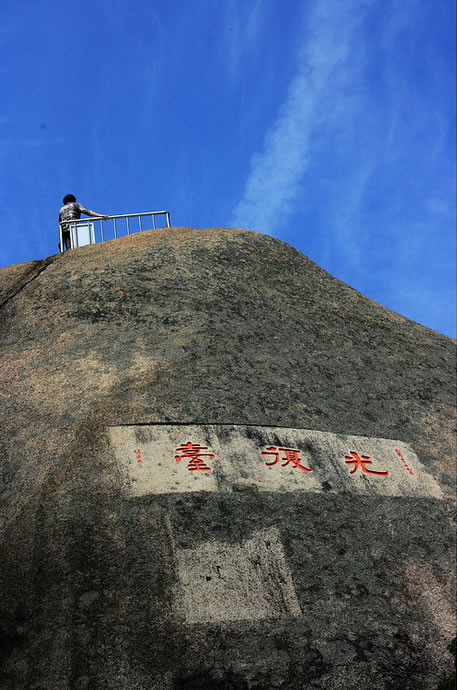 Overview the sea of clouds on the Sunlight Rock | China Tours Online Blog