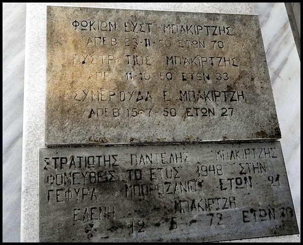 ΝΕΩΤΕΡΗ ΕΛΛΗΝΙΚΗ ΙΣΤΟΡΙΑ: ΧΡΙΣΤΟΥΓΕΝΝΑ ΣΤΟΝ ΕΜΦΥΛΙΟ