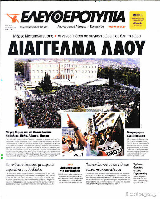 ΜΠΟΡΑ ΕΙΝΑΙ ΘΑ ΠΕΡΑΣΕΙ - Let's wait until the storm passes: ΤΑ ΜΕΓΑΛΑ ...