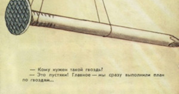 Rethinking Service: 9 reasons why targets make performance worse