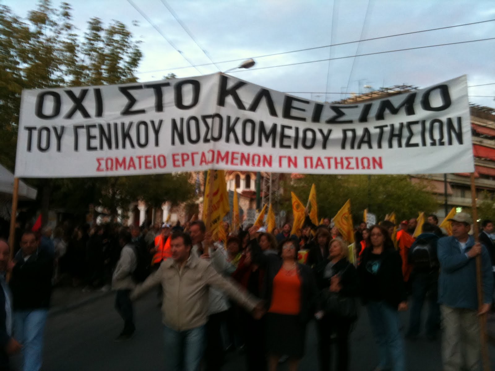 ΓΕΝΙΚΟ ΝΟΣΟΚΟΜΕΙΟ ΠΑΤΗΣΙΩΝ: ΦΩΤΟΓΡΑΦΙΕΣ ΑΠΟ ΤΗΝ ΣΗΜΕΡΙΝΗ ΠΟΡΕΙΑ ΚΑΙ ...