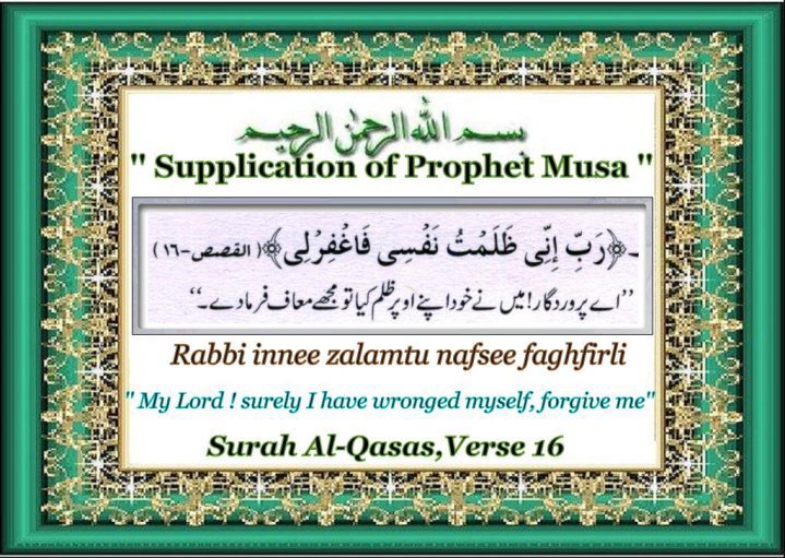 Hazrath Moosa (عليه السلام) ka Waqia - Ahle Sunnatul Jamaat