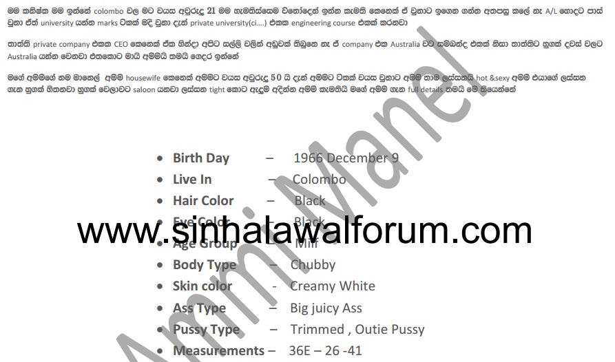 Ammai Puthai Hukanawa - Sinhala Wal Katha