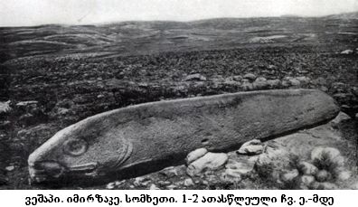 Histories: რომელი უწინ?!