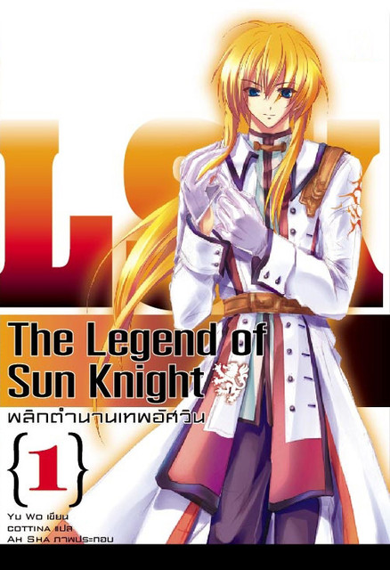 The Legend of Sun Knight FanSite: [book] the legend of sun knight book ...
