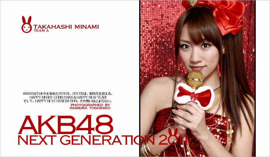 Minami Takahashi Japanese Sexy Idol Sexy Red Dress AKB48 Next Generation 2011 ~ JAV Photo- Sexy Girl