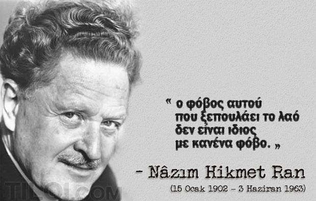 Πολύδροσος Παρνασσού: ΝΑΖΙΜ ΧΙΚΜΕΤ* " Η πιό όμορφη θάλασσα είναι αυτή ...
