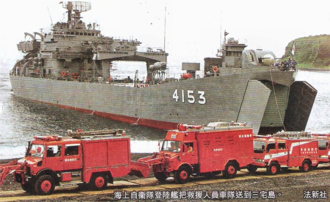 Arms ID'ed: みうら型輸送艦