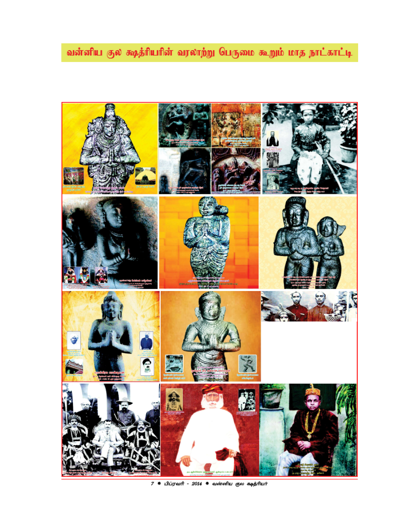 Vanniya Kula Kshatriyar Monthly Magazine