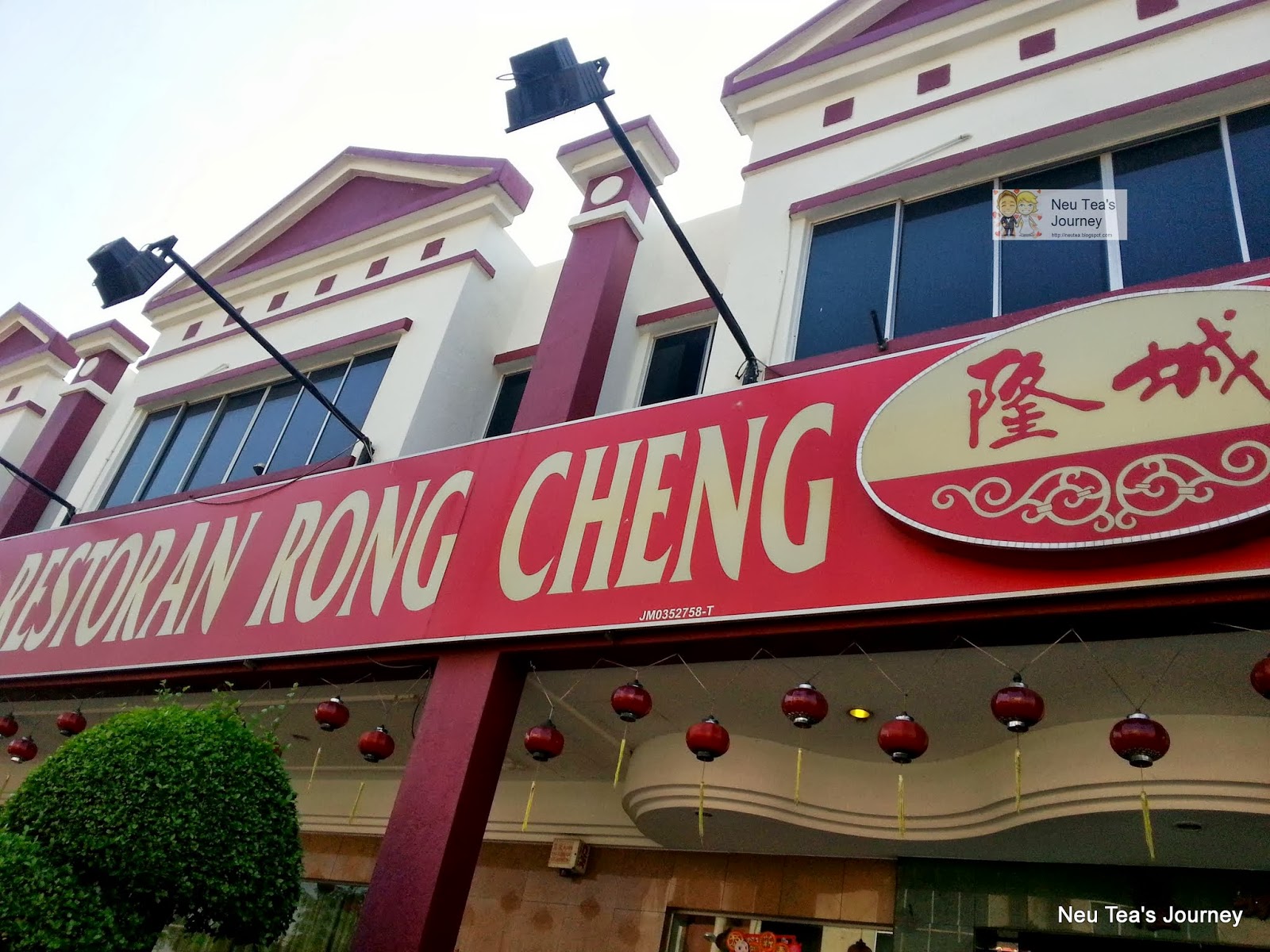 Neu Tea's Journey: Rong Cheng Restoran 隆城海鲜楼