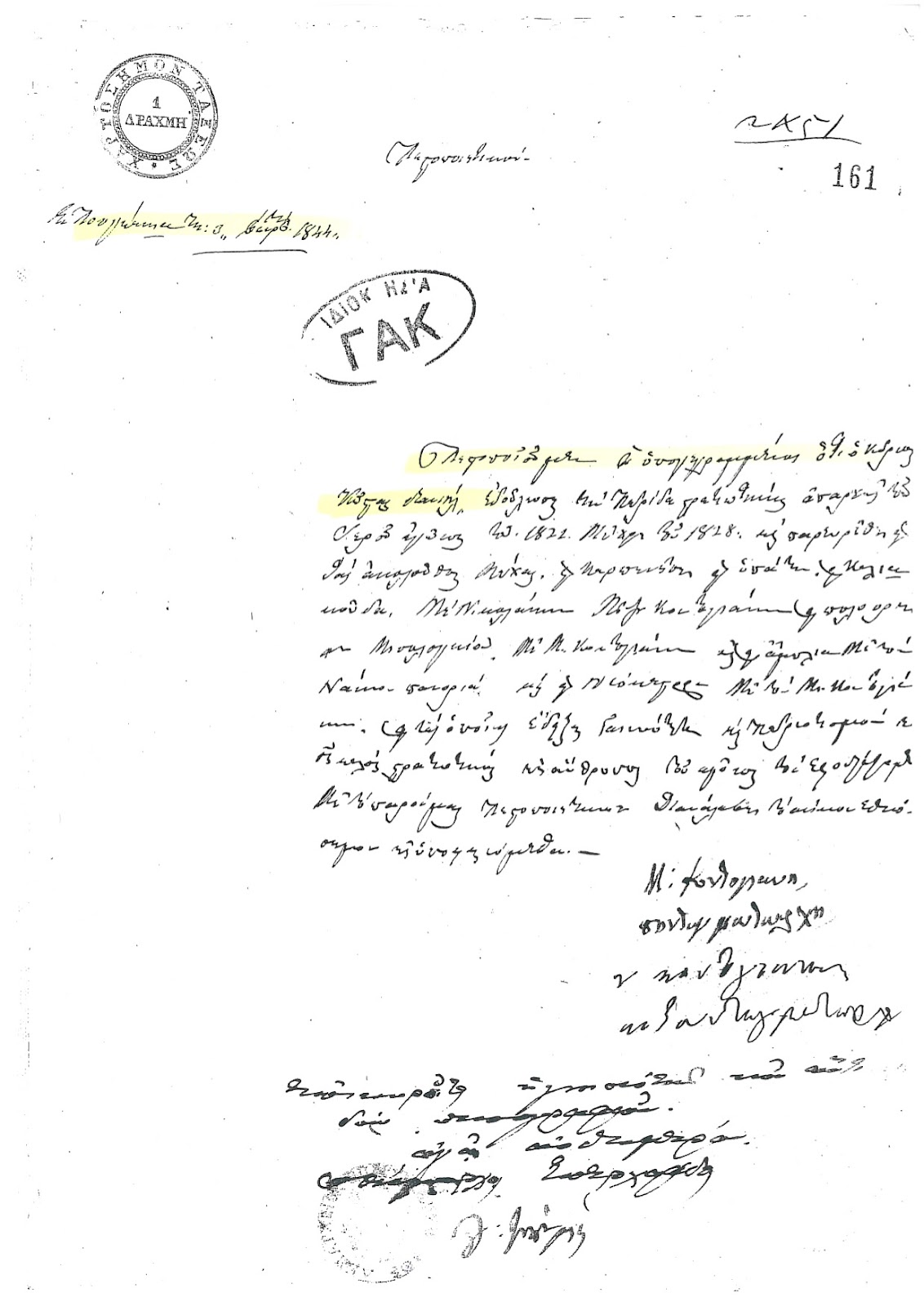 ΠΑΛΑΙΟΧΩΡΙΟΝ ΤΥΜΦΡΗΣΤΟΥ (ΟΜΙΛΑΙΩΝ) ΦΘΙΩΤΙΔΟΣ: Σελλάκια - Σουλλάκια