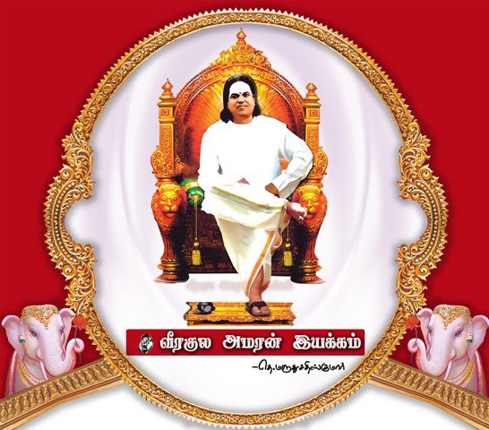 ஜெய்ஹிந்த் திலகர்: thevar photo's