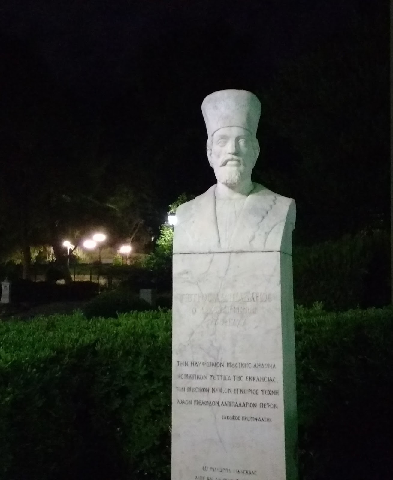 Κράτημα τεριρεμ-Ηχος πλ.Α ΠΕΤΡΟΥ ΛΑΜΠΑΔΑΡΙΟΥ με εισαγωγικό ταξίμι