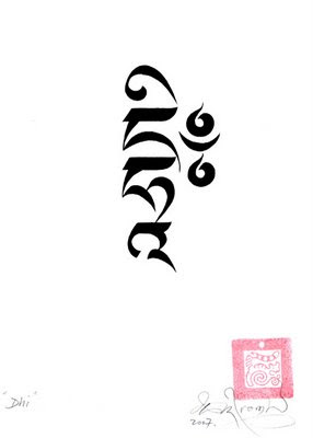 RELATED TIBETAN SCRIPTS: Homage to Manjushri