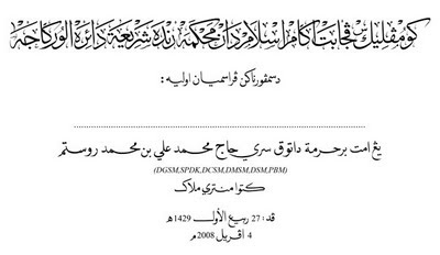 Galeri Artwork II ~ Seni Khat Warisan Islam | Firdaus Mahadi