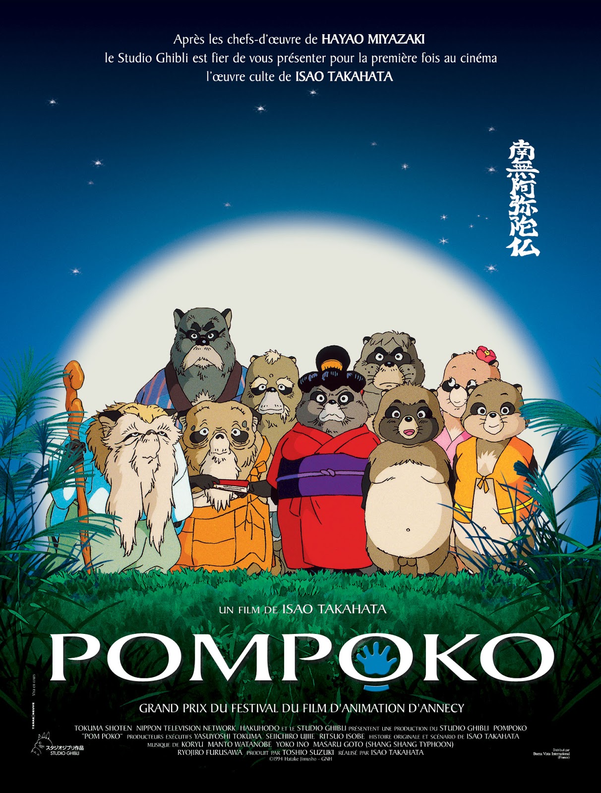 PomPoko . ANIWIKI