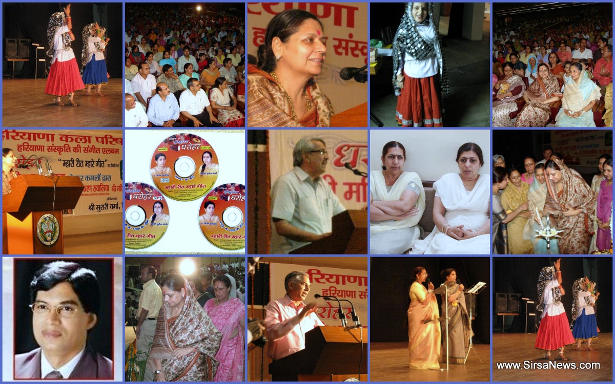 Sirsa News: Mhaari Reet Mhaare Geet- Haryanvi Culture Audio CDs ...