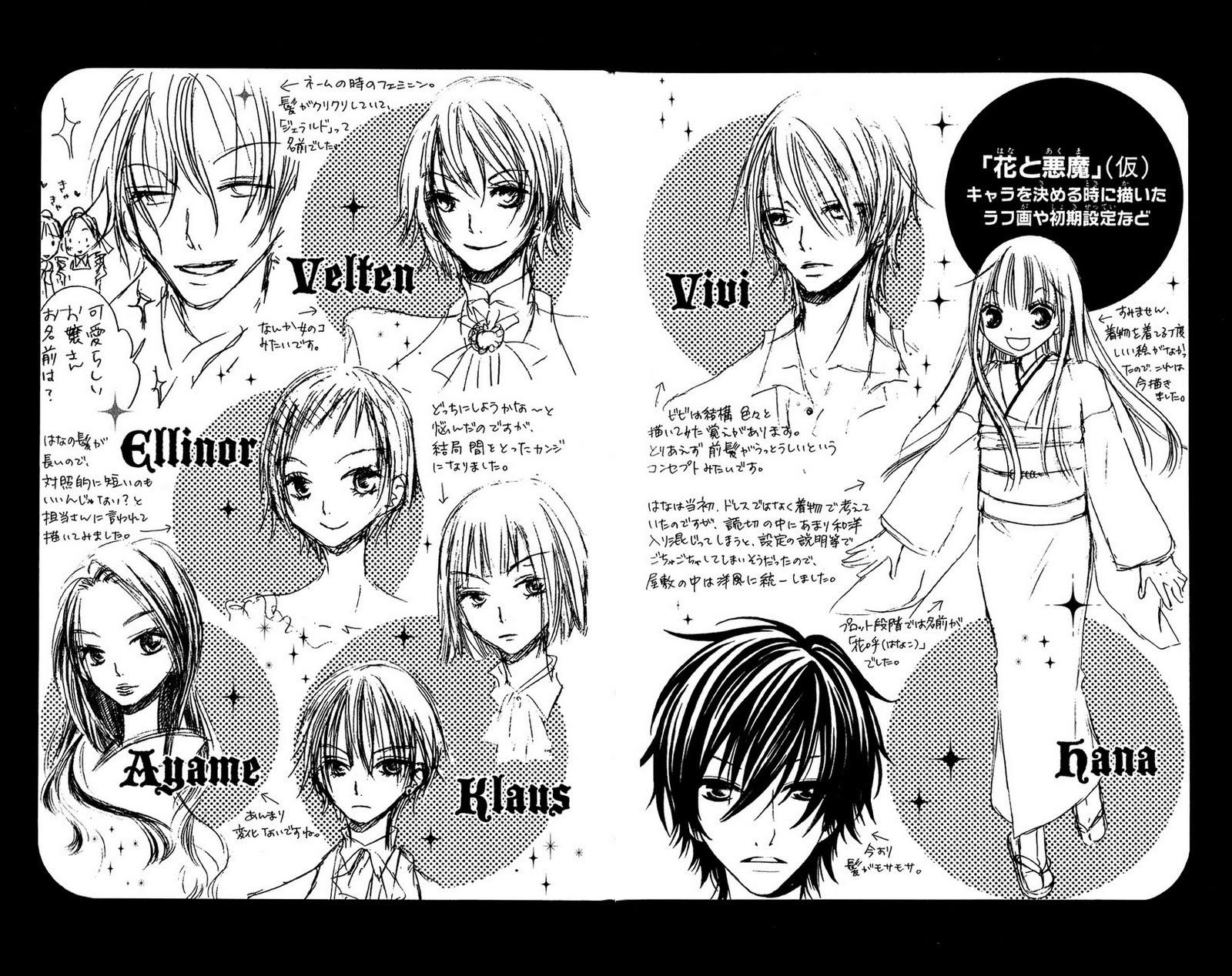 FR3AK inSID3: HANA TO AKUMA