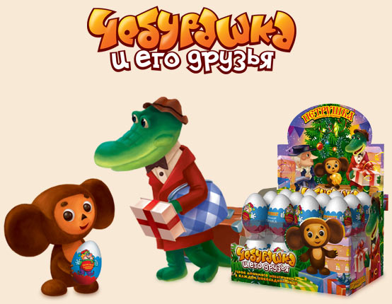 François Le Guévellou: Tchebourachka