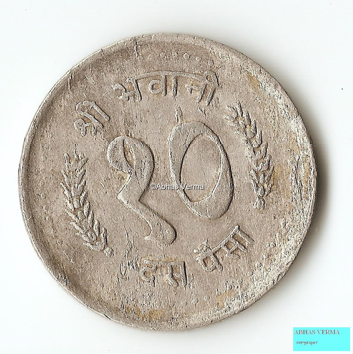 Numismatics@Abhas: 1988 10 paisa Nepali Coin