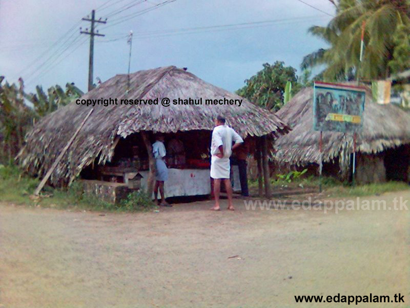 Edappalam online
