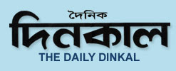 Earn by Online: The Daily-Dinkal newspaper of Bangladesh