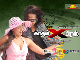 Kadhal Express Tamil Movie