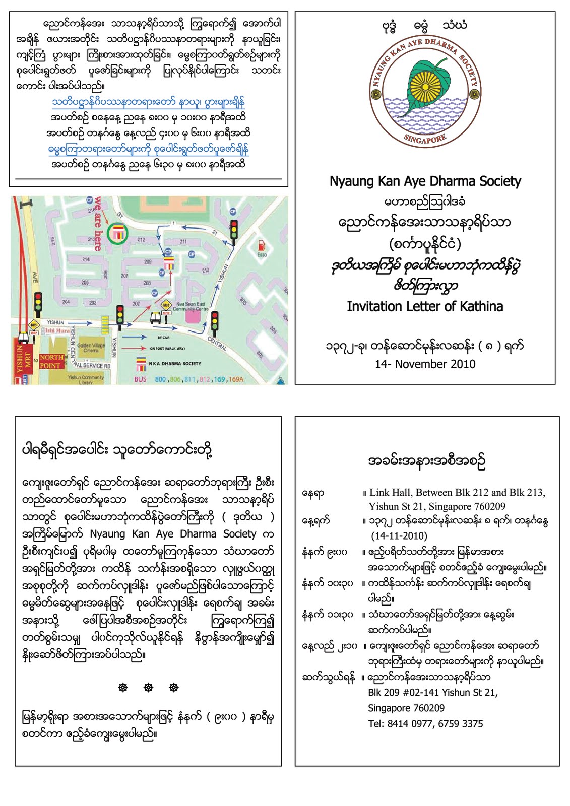 Oversea Hinthada GTI Students