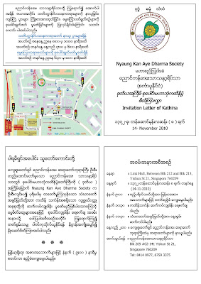 Oversea Hinthada GTI Students