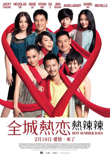 J.B. Spins: Chinese Rom-Com: Hot Summer Days
