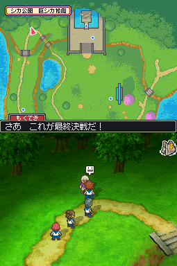 Inazuma Eleven DS: Inazuma Eleven 03 : The Ogre - Máquina 1( Parte 2)