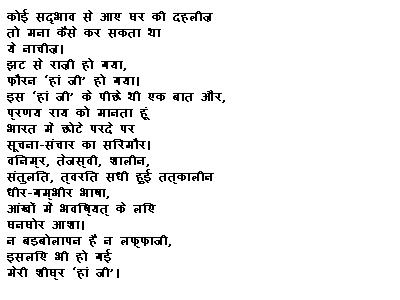 हास्य कविताएँ (Hasya Kavita -Funny Poems in Hindi): हास्य कविता - अशोक ...