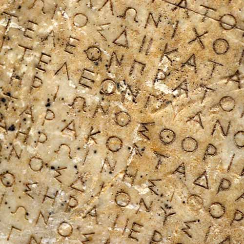 Η ΕΛΛΗΝΙΚΗ ΓΛΩΣΣΑ | ΑΣΤΡΟ