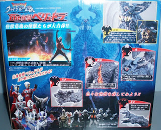 Mundo ULTRA: MONSTER 100 - BERYUDORA