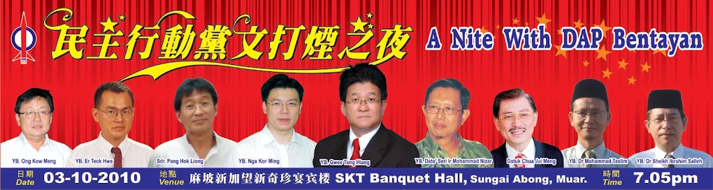 LAMAN RASMI ADUN MAHARANI: A NITE WITH DAP BENTAYAN