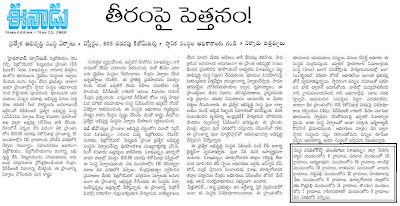 Boom Town >> Kakinada: PCPIR >> Potential Route Map