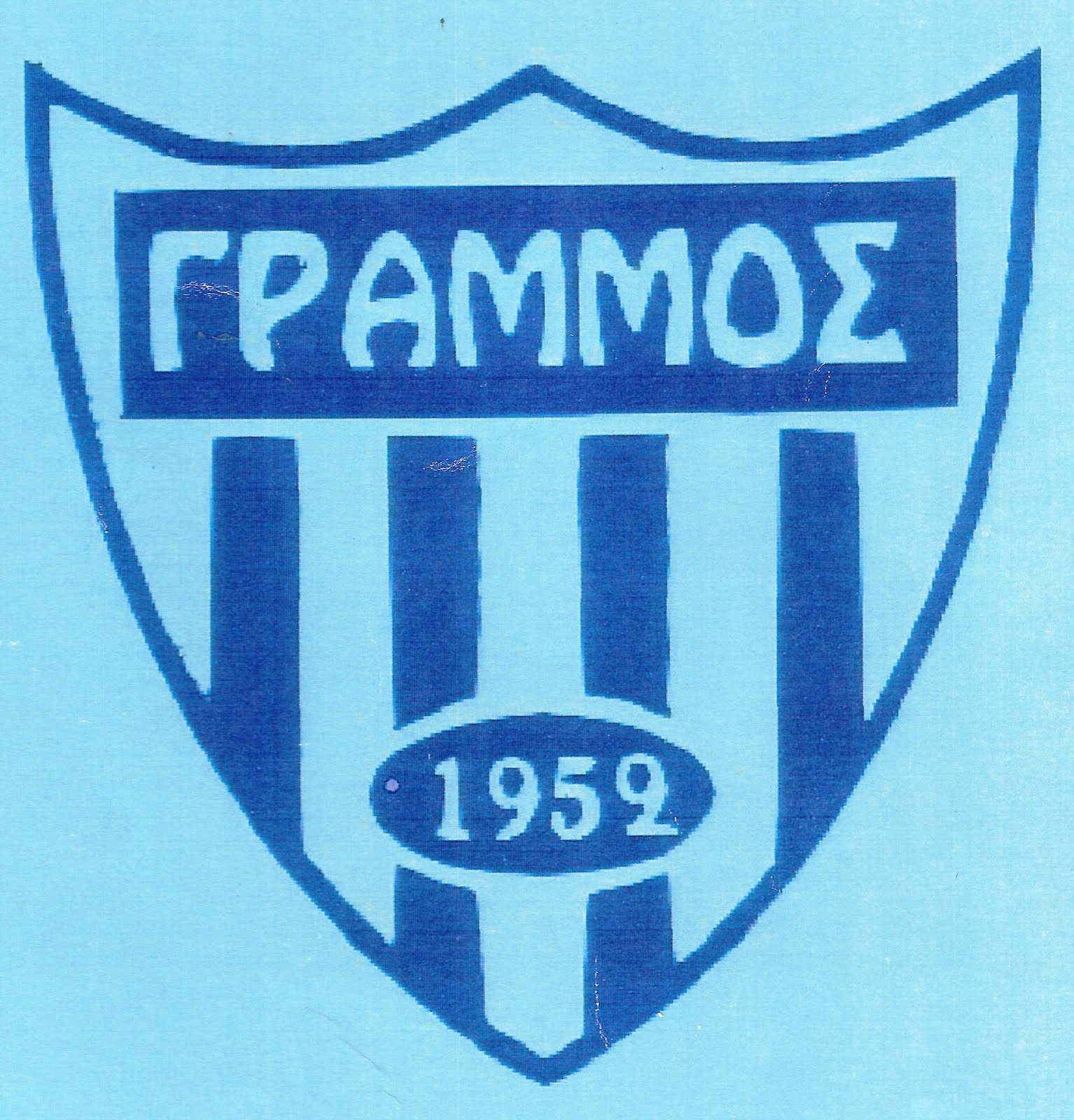 ΓΡΑΜΜΟΣ ΜΑΥΡΟΧΩΡΙΟΥ 1952: ΔΙΟΙΚΗΤΙΚΟ ΣΥΜΒΟΥΛΙΟ
