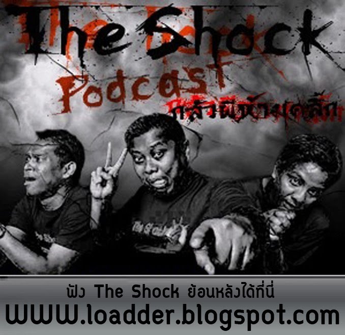 โหลด แจก ไฟล์ ฟรี ฟังเพลงออนไลน์ เล่นเกมส์ Update ทุกวัน!!!: - ฟัง The ...