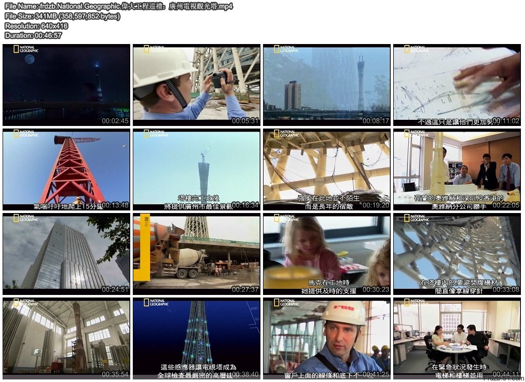 architectural videos: Megastructures Unknown season, National Geographic