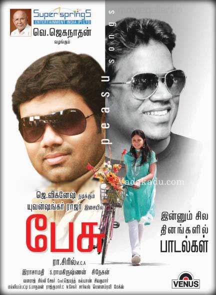 Pesu Movie Audio Launch Posters ~ Vadakadu