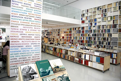 ΜΟΡΦΩΤΙΚΟ ΙΔΡΥΜΑ ΕΘΝΙΚΗΣ ΤΡΑΠΕΖΗΣ ΒΙΒΛΙΟΠΩΛΕΙΟ ΘΕΣΣΑΛΟΝΙΚΗΣ / ΤΣΙΜΙΣΚΗ ...