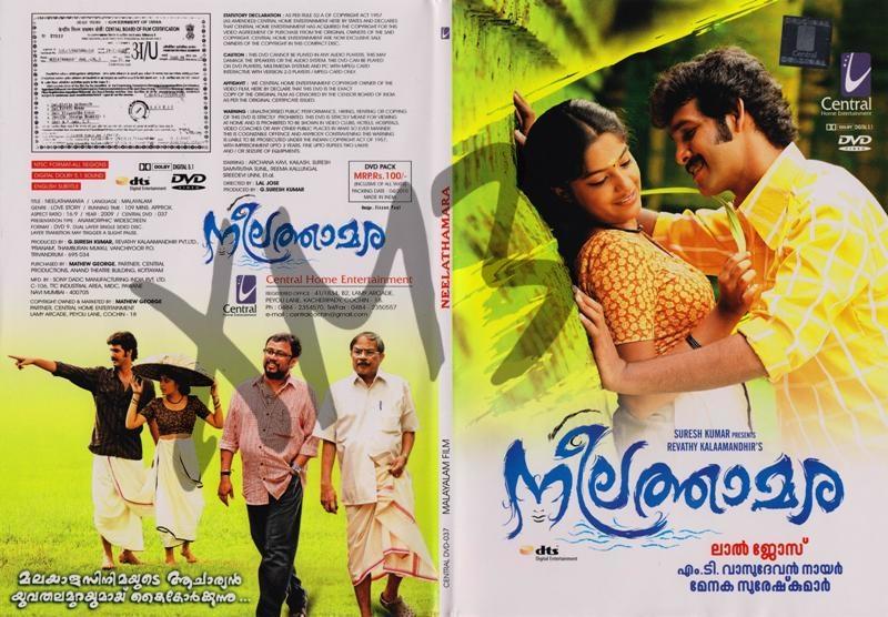 Vijay The Killer: Neelathamara (2009)