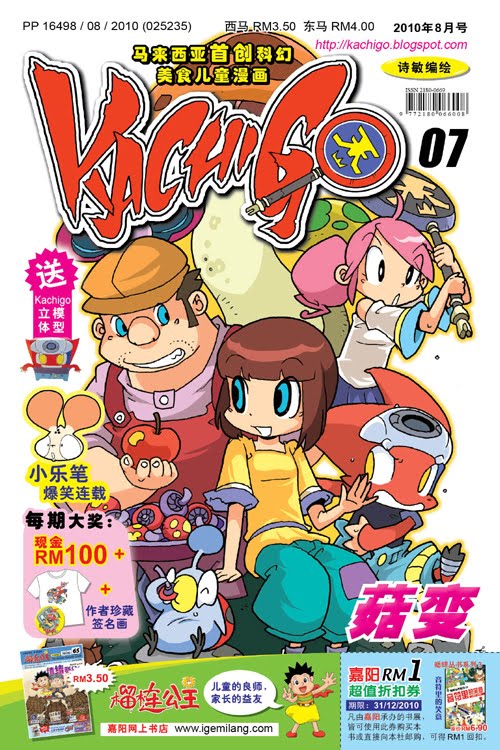 诗敏漫画部落格