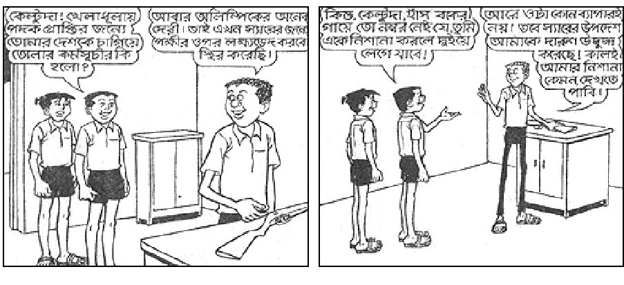 Bengali Comics Online | Free Bengali Comics: Nonte Phonte 1 - Bengali ...