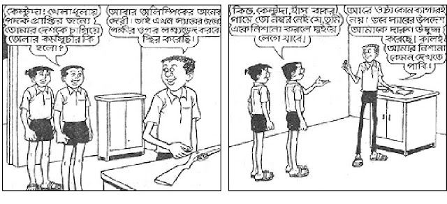 Bengali Comics Online | Free Bengali Comics