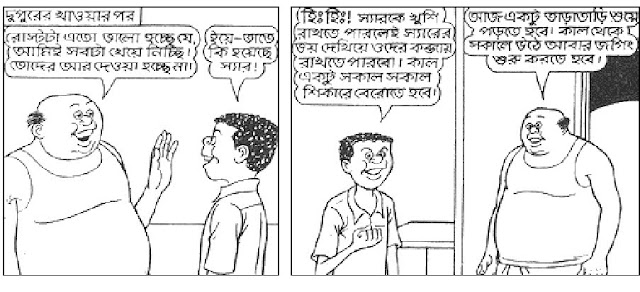 Bengali Comics Online | Free Bengali Comics: Nonte Phonte 1 - Bengali ...