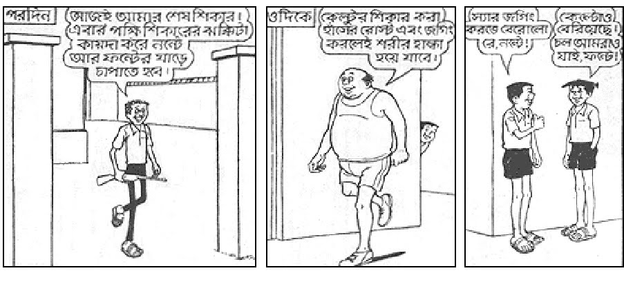 Bengali Comics Online | Free Bengali Comics